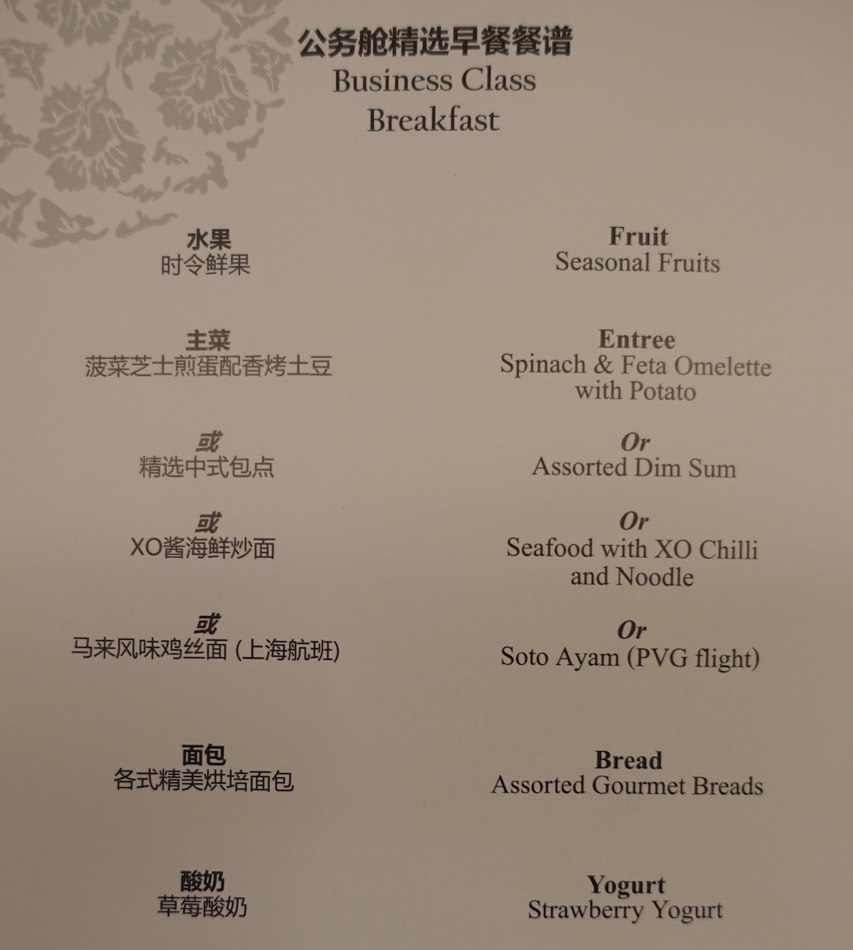 China Eastern SIN to PVG First Review I One Mile At A Time