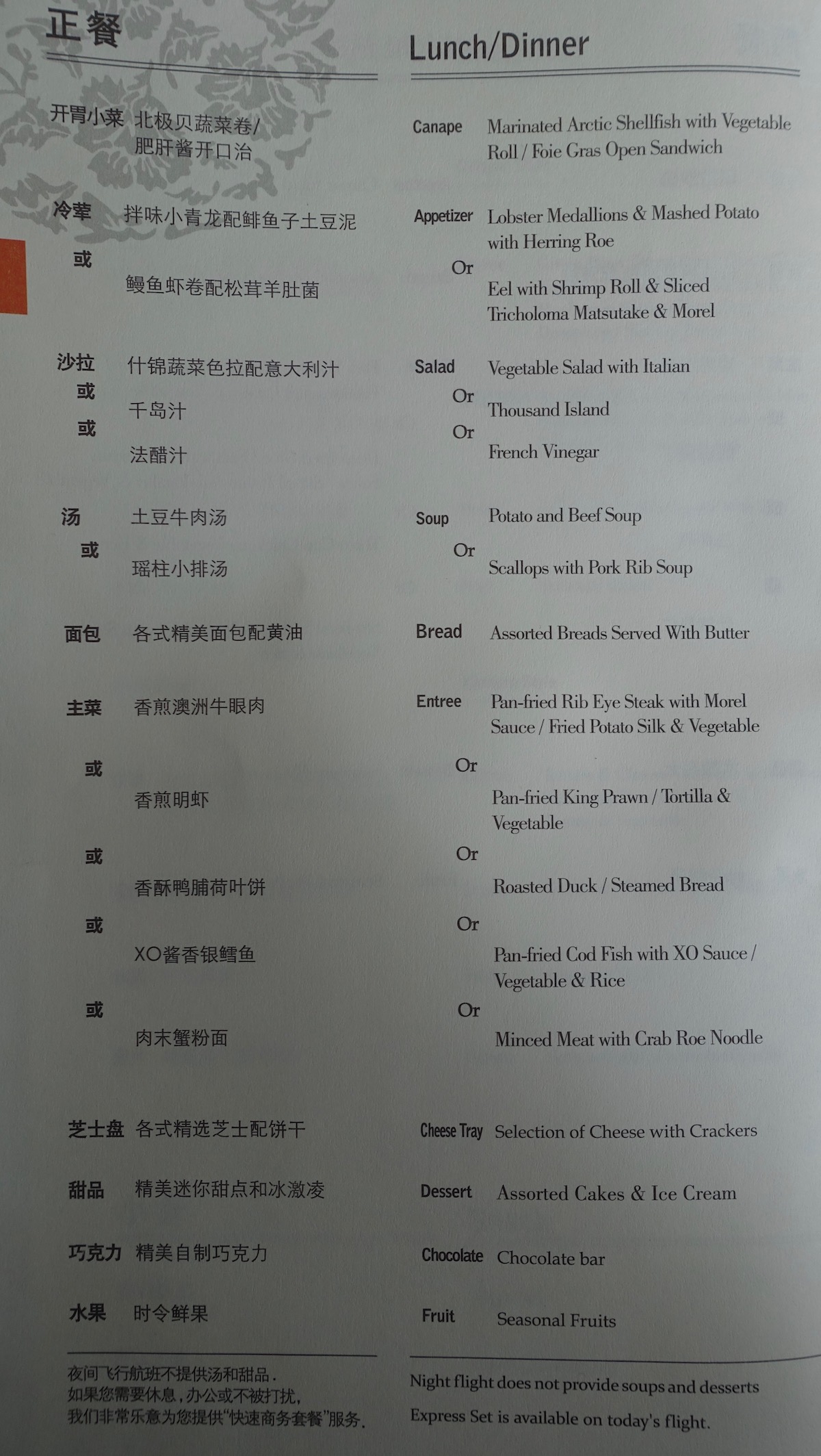 China Eastern 777 First Class Review I One Mile At A Time