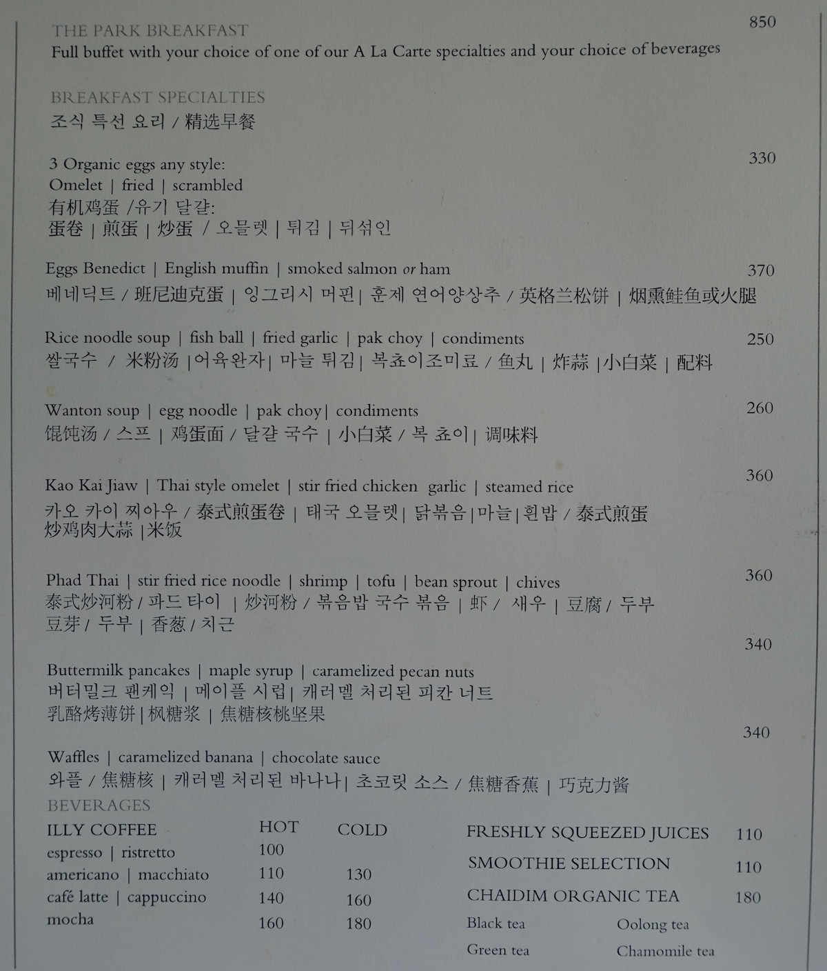 Review: Park Hyatt Bangkok | One Mile at a Time