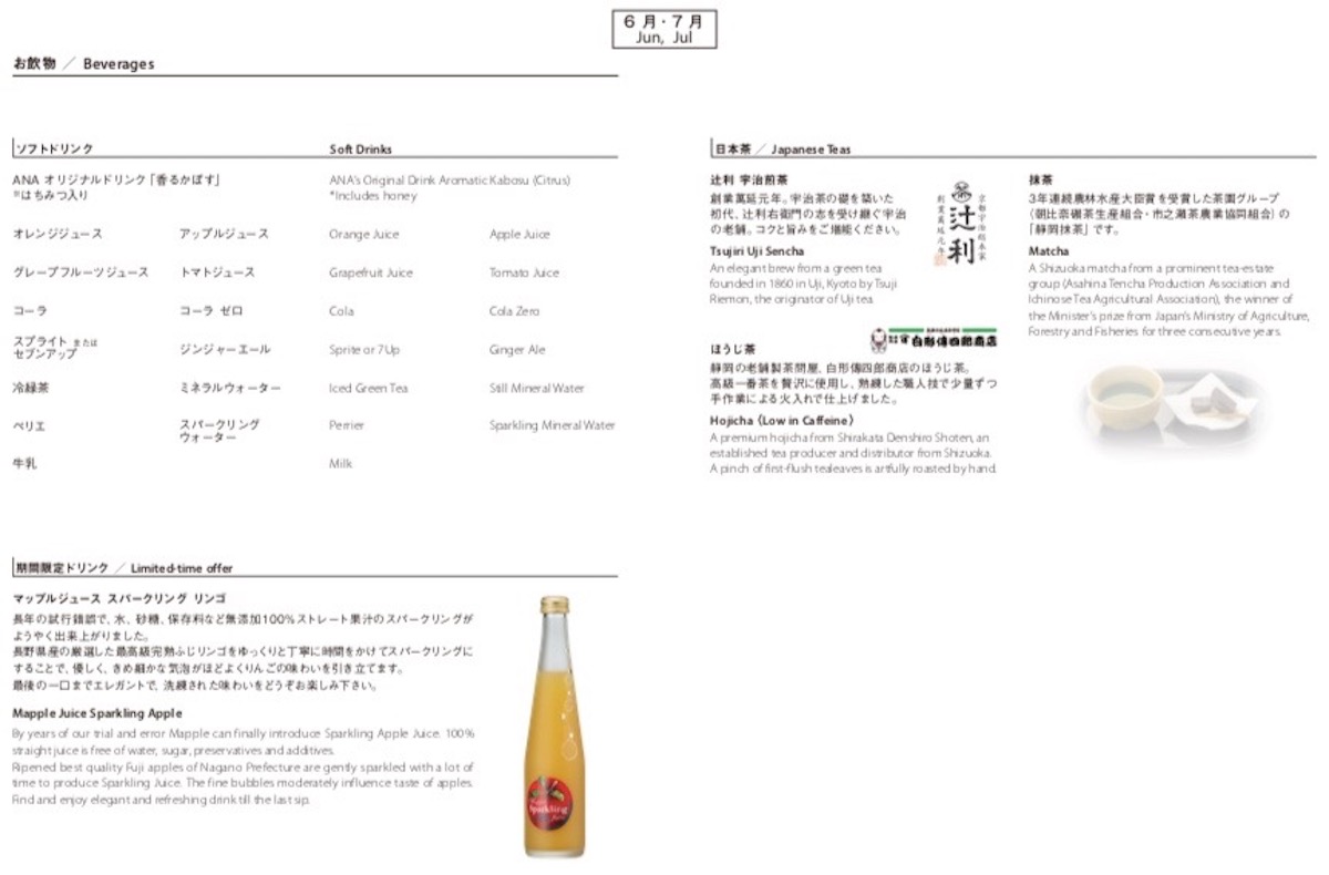 ANA First Class NRT to ORD Review I One Mile At A Time