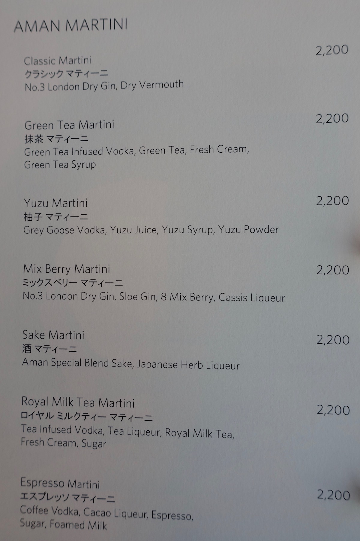 Review: Aman Hotel Tokyo, Japan | One Mile at a Time