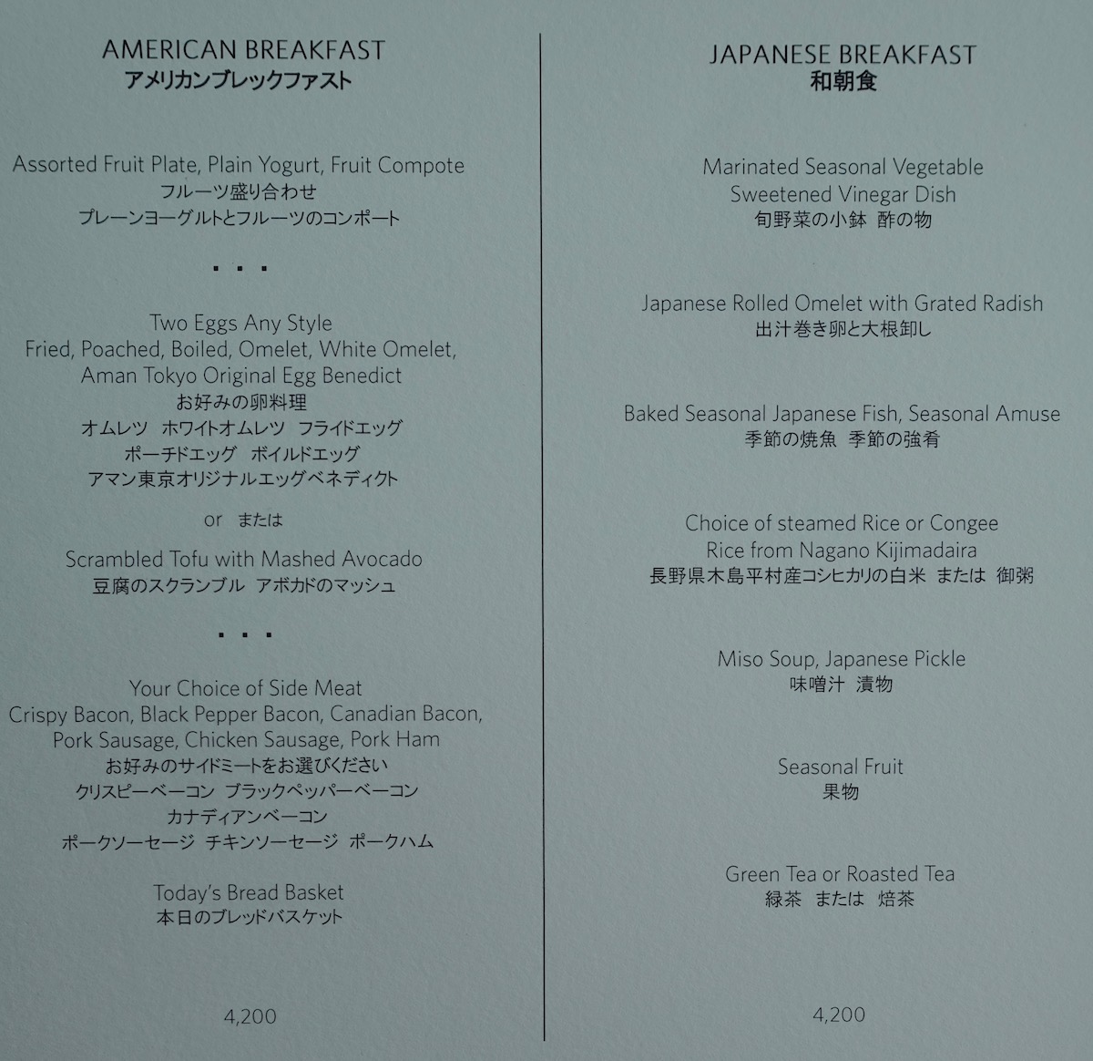 Review: Aman Hotel Tokyo, Japan | One Mile at a Time